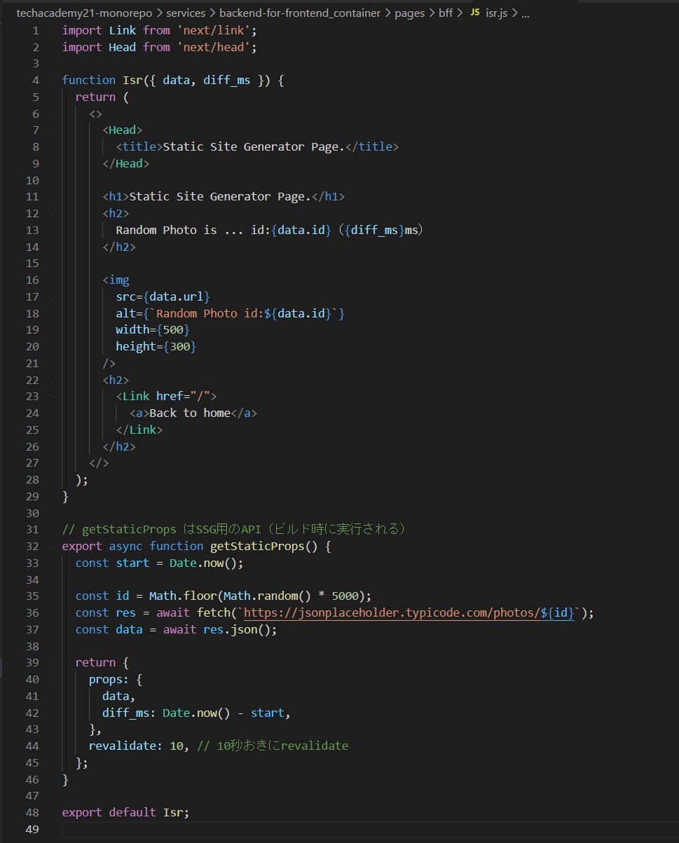 Nextjs について | techacademy21-monorepo