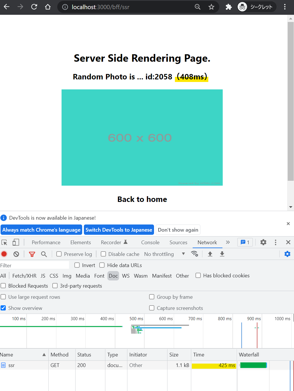 Nextjs について | techacademy21-monorepo